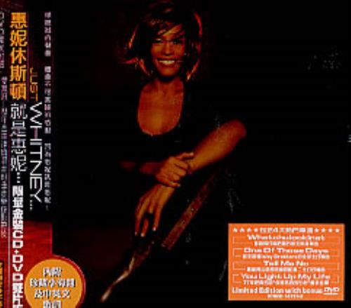 Whitney Houston Just Whitney... Taiwanese 2-disc CD/DVD set (230644)