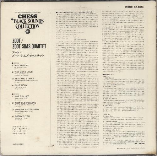 Zoot Sims Zoot Japanese vinyl LP album (LP record) (848403)